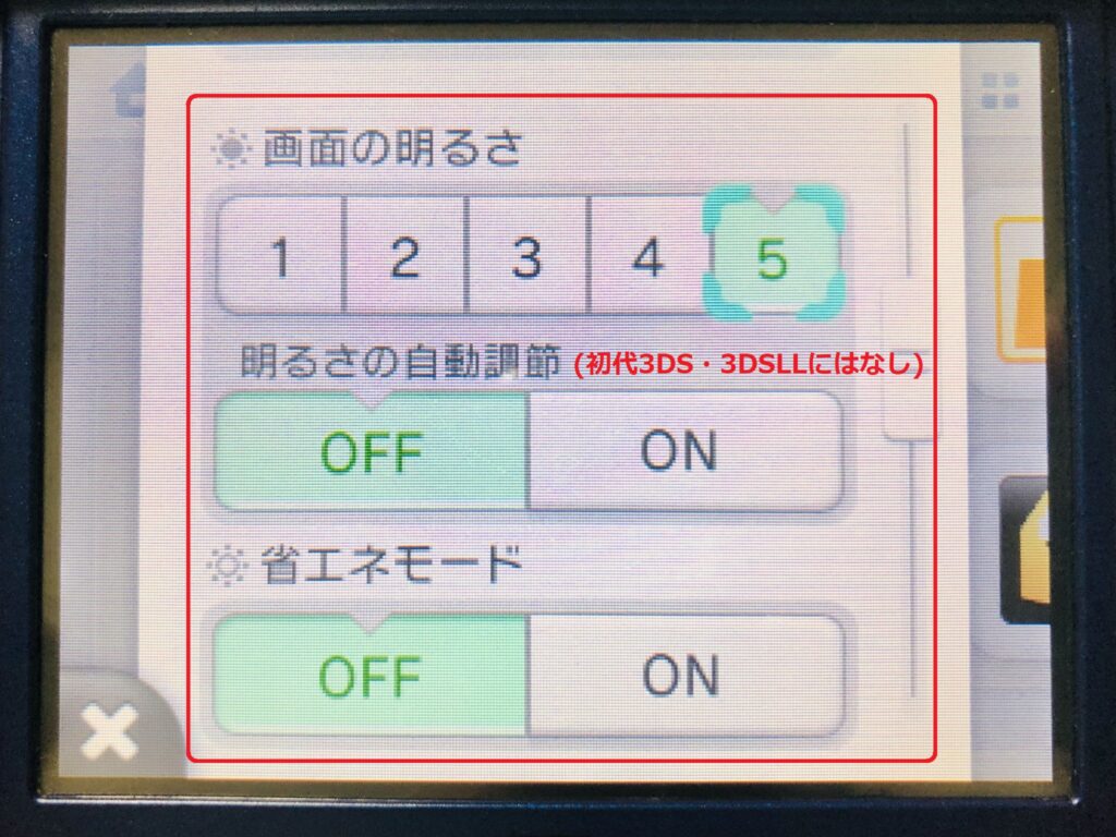ニンテンドー3DS本体の画面が暗い？明るさの調整・設定方法について | れとろとろ ゲームブログ
