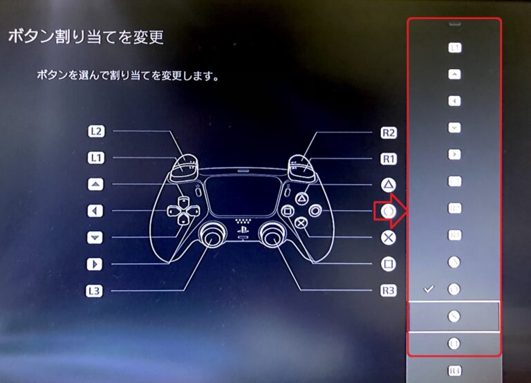 PS5(プレステ5)コントローラ―のボタン配置の割り当てを変更する方法 | れとろとろ ゲームブログ